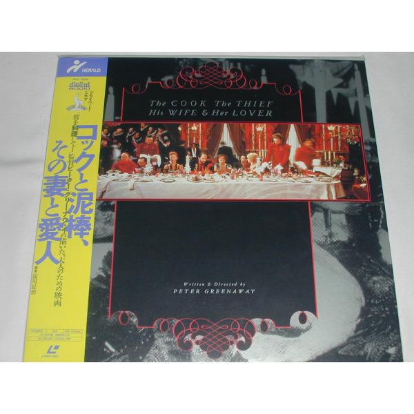 （ＬＤ：レーザーディスク）コックと泥棒、その妻と愛人 THE COOK，THE THIEF，HIS WIFE＆HER LOVER 監督：ヨス・ステリング【中古】THE COOK，THE THIEF，HIS WIFE＆HER LOVER製作：...
