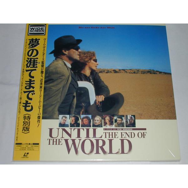 （ＬＤ：レーザーディスク）夢の涯てまでも 〈特別版〉 Until the End of the World　Bis ans Ende der Welt 監督：ヴィム・ヴェンダース【中古】Until the End of the World　...
