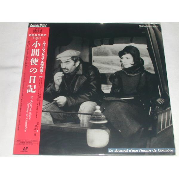 （ＬＤ：レーザーディスク）小間使の日記 LE JOURNAL D’UNE FEMME DE CHAMBLE  [初回限定発売] 監督：ルイス・ブニュエル【中古】LE JOURNAL D’UNE FEMME DE CHAMBLE製作：セルジュ...