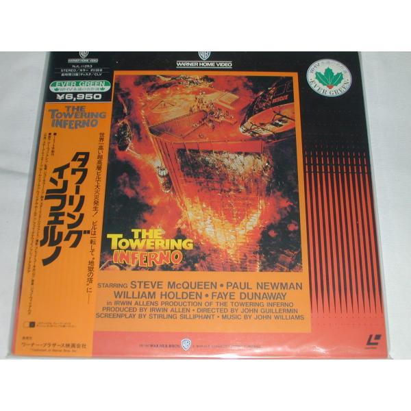 （ＬＤ：レーザーディスク）タワーリング インフェルノ 監督：ジョン・ギラーミン【中古】THE TOWERING INFERNO世界一高い超高層ビルで大火災発生！ビルは一転して”地獄の塔”に・・・製作：アーウィン・アレン　監督：ジョン・ギラー...