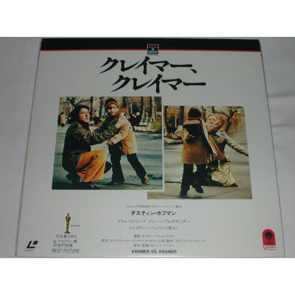 （ＬＤ：レーザーディスク）クレイマー、クレイマー 監督: ロバート・ベントン【中古】KRAMER VS. KRAMER夫婦の絆とは？親子の絆とは？そして女の自立とは？監督・脚本：ロバート・ベントン　出演：ダスティン・ホフマン, メリル・スト...