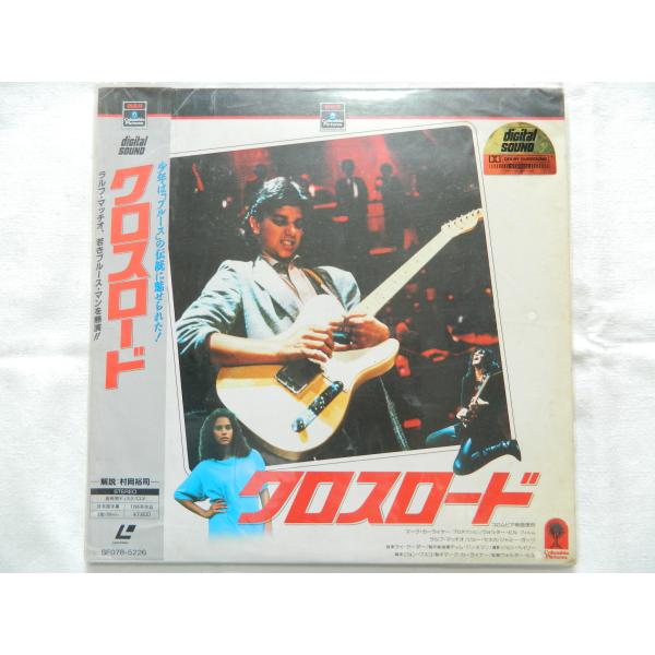 （ＬＤ：レーザーディスク）クロスロード 監督：ウォルター・ヒル【中古】ブルースを主題としたロードムービー。監督：ウォルター・ヒル音楽：ライ・クーダー出演者：ラルフ・マッチオ、ジョー・セネカ、ジェイミー・ガーツＣＬＶ９９分収録・カラー・ステレ...