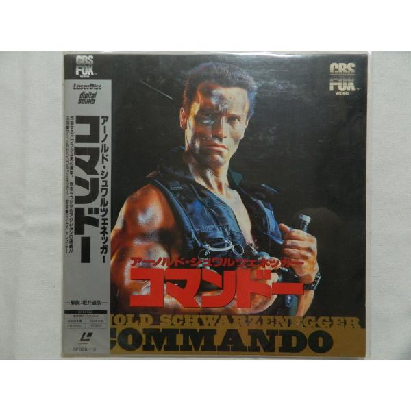 （ＬＤ：レーザーディスク）コマンドー COMMANDO 監督：マーク・L・レスター【中古】製作：ジョエル・シルバー　監督：マーク・L・レスター　脚本：スティーヴン・E.デ・スーザ　音楽：ジェイムズ・ホーナー　出演：アーノルド・シュワルツェネ...