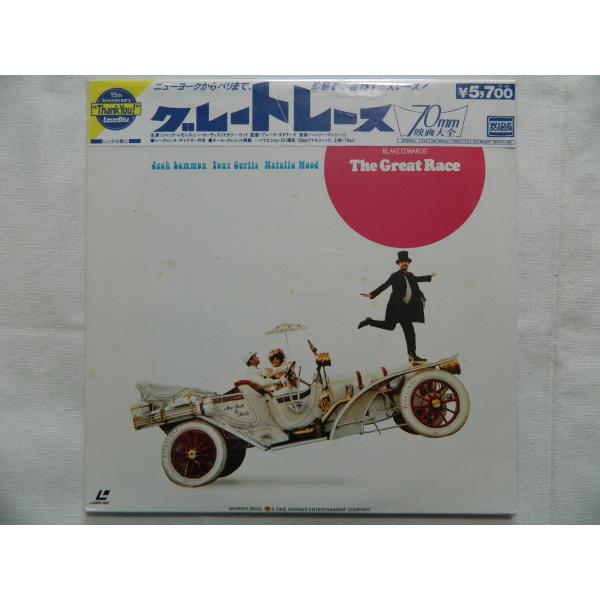 （ＬＤ：レーザーディスク）グレートレース ＜ワイド＞ 監督：ブレイク・エドワーズ【中古】THE GREAT RACE20世紀初頭を舞台に、ライバルとしてしのぎを削っていたレズリーとフェイト教授はニューヨーク、パリ間で繰り広げられる史上最大の...