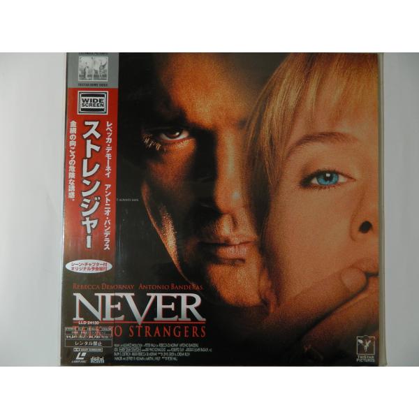 （ＬＤ：レーザーディスク）ストレンジャー Never Talk to Strangers ＜ワイド＞ 監督：ピーター・ホール 【中古】Never Talk to Strangers　監督：ピーター・ホール　出演：レベッカ・デモーネイ／アント...