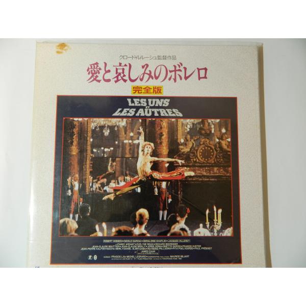 （ＬＤ：レーザーディスク）愛と哀しみのボレロ 完全版 監督：クロード・ルルーシュ 【中古】LES UNS ET LES AUTRES製作・監督・脚本：クロード・ルルーシュ　撮影：ジャン・ボフェティ　音楽：ミシェル・ドン/フランシス・レイ　出...