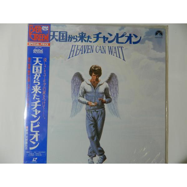 （ＬＤ：レーザーディスク）天国から来たチャンピオン 主演・監督：ウォーレン・ビーティ【中古】HEAVEN CAN WAIT交通事故で死んでしまったアメフト選手が、実は早すぎた死だったために天国から「やり直し」を命じられ、別の肉体（資産家）に...