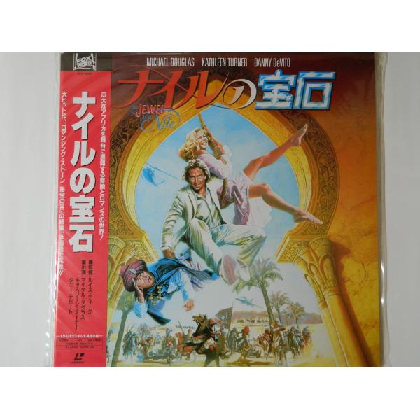 （ＬＤ：レーザーディスク）ナイルの宝石 監督：ルイス・ティーグ【中古】THE JEWEL OF THE NILE製作・出演：マイケル・ダグラス　監督：ルイス・ティーグ　脚本：マーク・ローゼンソール/ローレンス・コナー　撮影：ジャック・ドボン...