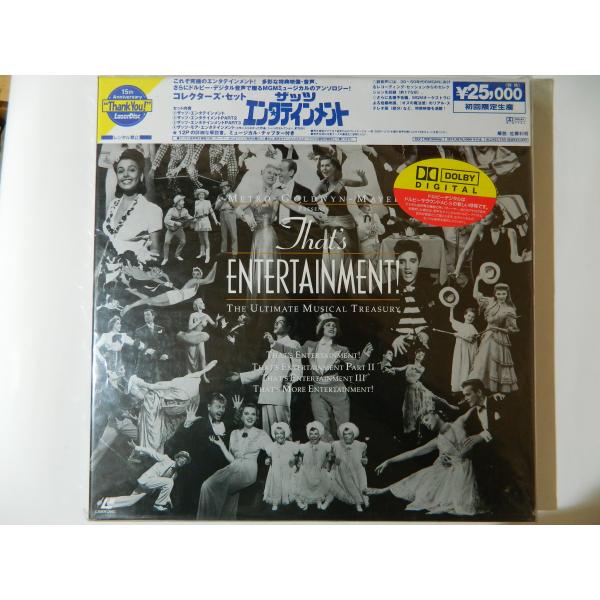 （ＬＤ：レーザーディスク）コレクターズ・セット ザッツ・エンタテインメント＜ドルビーデジタル版 5枚組＞(’74〜94米)初回限定生産 [未開封]THAT’S_ENTERTAINMENT!＼収録作品：ザッツ・エンタテインメント(’74)/同...
