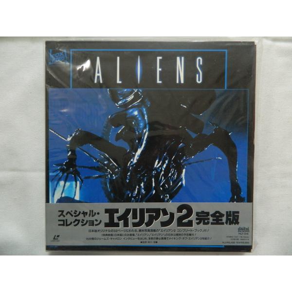 （ＬＤ：レーザーディスク）エイリアン２ 完全版 スペシャルコレクション 【中古】ALIENS製作総指揮：ゴードン・キャロル　製作総指揮・原案：ウォルター・ヒル/デヴィッド・ガイラー　製作：ゲイル・アン・ハード　監督・脚本・原案：ジェイムズ・...