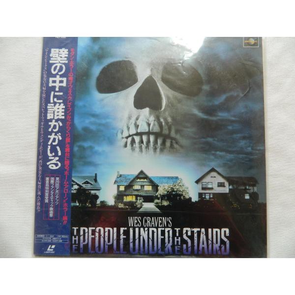 （ＬＤ：レーザーディスク）壁の中に誰かがいる　監督：ウエス・クレイブン【中古】THE PEOPLE UNDER THE STAIRS製作総指揮・監督・脚本：ウエス・クレイブン　製作総指揮：シェップ・ゴードン　製作：マリアンヌ・マダレーナ/ス...