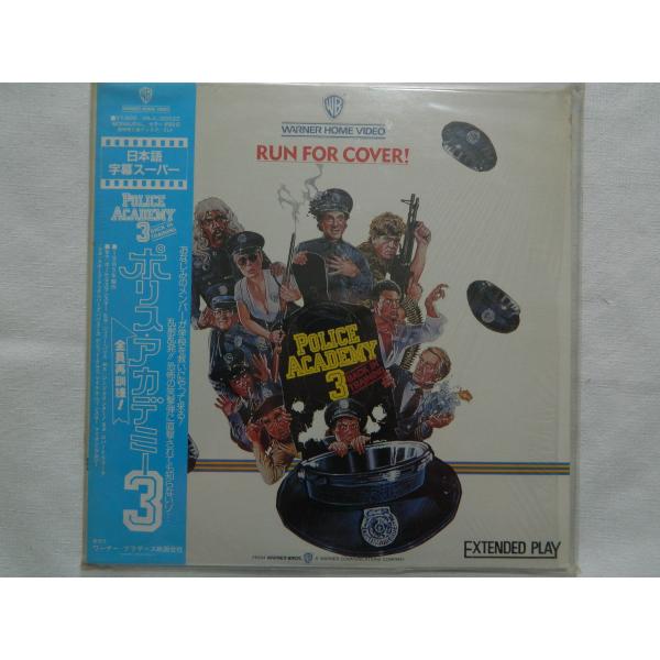 （ＬＤ：レーザーディスク）ポリス・アカデミー３　全員再訓練！ 監督：ジェリー・パリス【中古】POLICE ACADEMY3 RUN FOR COVER!監督：ジェリー・パリス　　　出演：スティーブ・グッテンバーグ, ババ・スミス, マイケル...