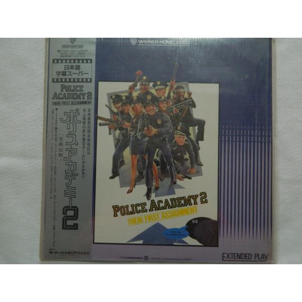 （ＬＤ：レーザーディスク）ポリス・アカデミー２　全員出動 監督：ジェリー・パリス【中古】POLICE ACADEMY2 THEIR FIRST ASSIGNIMENT監督：ジェリー・パリス　　　出演：スティーブ・グッテンバーグ, ババ・スミ...