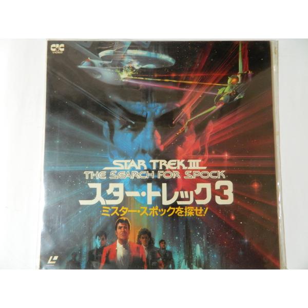 （ＬＤ：レーザーディスク）スタートレック３ ミスター・スポックを探せ 監督：レナード・ニモイ【中古】STAR TREK 3：THE SEARCH FOR SPOCK 製作総指揮：ゲイリー・ナーディノ　製作・脚本：ハーブ・ベネット　監督：レナ...