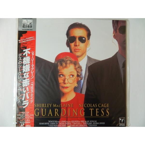 （ＬＤ：レーザーディスク）不機嫌な赤いバラ テスのシークレット・サービス 監督：ヒュー・ウィルソン【中古】GUARDING TESS製作：ネッド・タネン/ナンシー・グレアム・タネン　監督・脚本：ヒュー・ウィルソン　脚本：ピーター・トロクベイ...