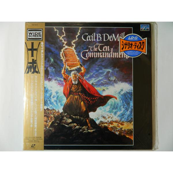 （ＬＤ：レーザーディスク）十戒／ＴＨＥ　ＴＥＮ　ＣＯＭＭＡＮＤＭＥＮＴＳ ＜ワイド＞ 監督：セシル・B・デミル【中古】「旧約聖書」の「出エジプト記」を原作として制作されたスペクタクル映画。１９５６年度　アカデミー賞特殊効果賞受賞　監督：セシ...