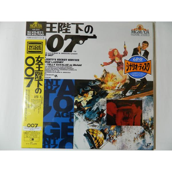 （ＬＤ：レーザーディスク）女王陛下の００７ ＜ワイド＞ 監督：ピーター・ハント【中古】ON HER MAJESTY’S SECRET SERVICE　製作：ハリー・サルツマン/アルバート・R.ブロドコリ　監督：ピーター・ハント　原作：イアン...
