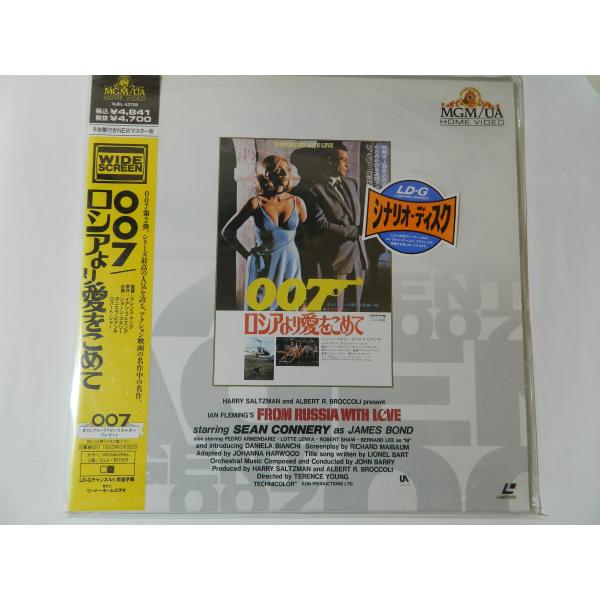 （ＬＤ：レーザーディスク）００７／ロシアより愛をこめて ＜ワイド＞ 監督：テレンス・ヤング【中古】FROM RUSSIA WITH LOVE製作：ハリー・サルツマン/アルバート・R.ブロッコリ　監督：テレンス・ヤング　原作：イアン・フレミン...
