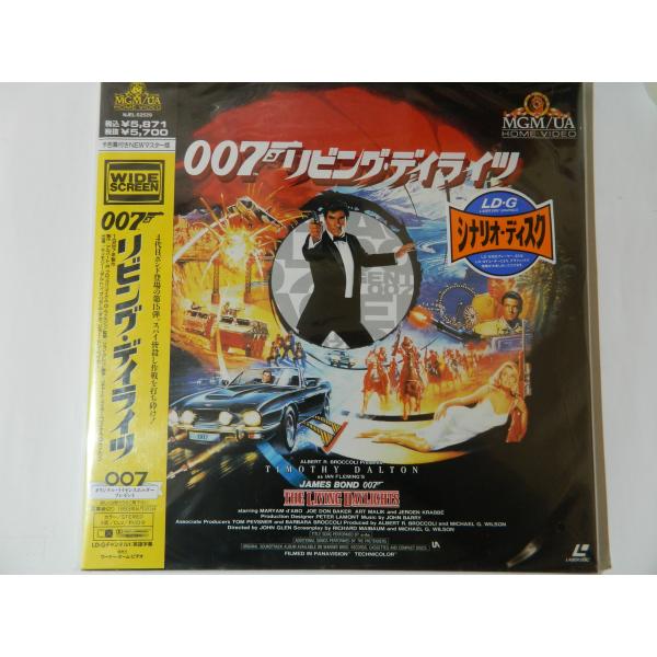 （ＬＤ：レーザーディスク）００７／リビング・デイライツ ＜ワイド＞ 監督：ジョン・グレン【中古】THE LIVING DAYLIGHTS製作・脚本：マイケル・G.ウィルソン　製作：アルバート・R.ブロッコリ　監督：ジョン・グレン　脚本：リチ...