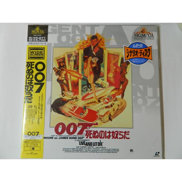 （ＬＤ：レーザーディスク）００７／死ぬのは奴らだ ＜ワイド＞　監督：ガイ・ハミルトン 【中古】LIVE AND LET DIE監督：ガイ・ハミルトン出演：ロジャー・ムーア, ヤフェット・コットー, ジェーン・シーモアＣＬＶ３面１２２分・カラ...