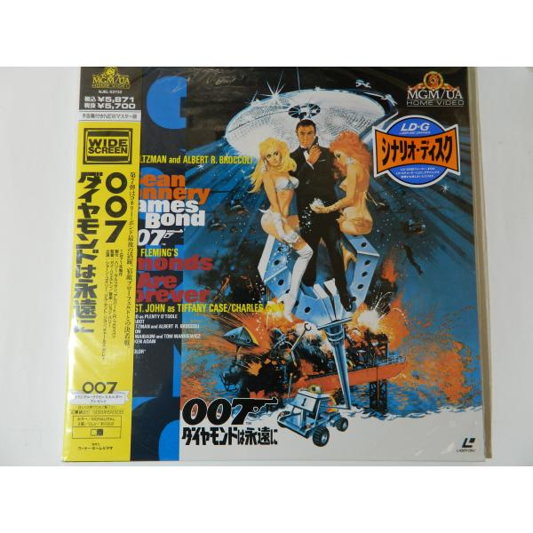 （ＬＤ：レーザーディスク）００７／ダイアモンドは永遠に ＜ワイド＞ 監督：ガイ・ハミルトン【中古】DIAMONDS ARE FOREVER製作：ハリー・サルツマン/アルバート・R.ブロッコリ　監督：ガイ・ハミルトン　音楽：ジョン・バリー　出...