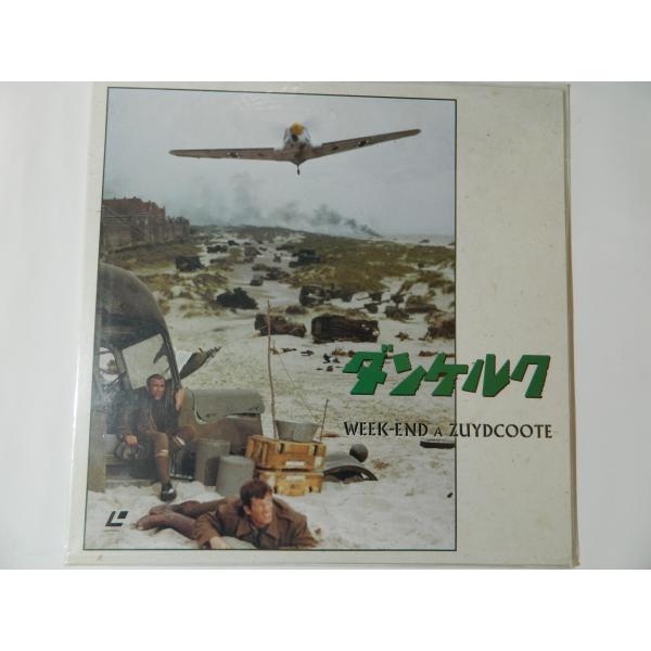 （ＬＤ：レーザーディスク）ダンケルク 監督：ローレンス・カスダン 【中古】WEEK-END A ZUYDCOOTE監督：アンリー・ヴェルヌイユ　出演：ジャン・ポール・ベルモンド/フランソワ・ペリエ/カトリーヌ・スパークＣＬＶ２面１２０分収録...