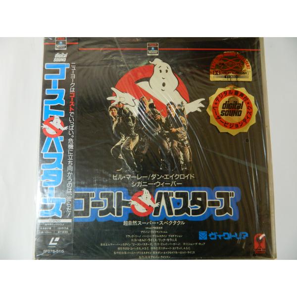 （ＬＤ：レーザーディスク）ゴースト・バスターズ 監督：アイバン・ライトマン【中古】科学者３人組が始めた新商売は、なんとオバケ退治！世界の危機を救うべく、いま敢然と立ち上がる。監督：アイバン・ライトマン出演：ビル・マーレー１９８４年作品・ＣＬ...
