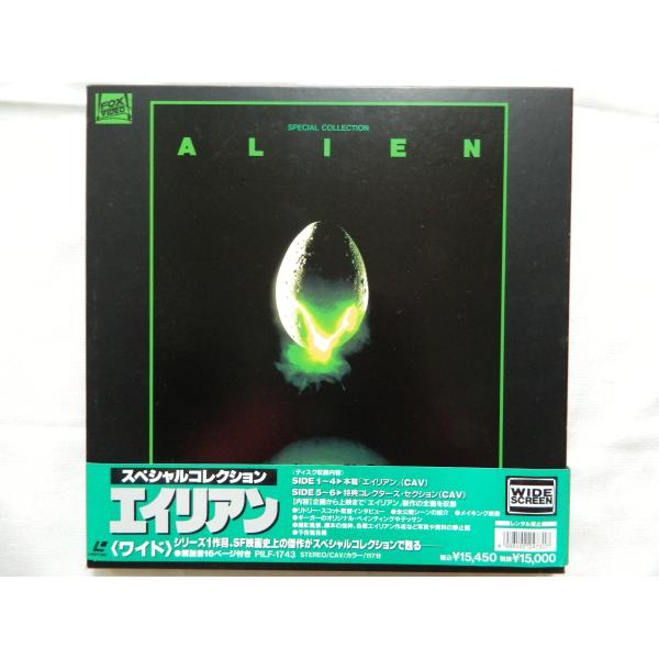 （ＬＤ：レーザーディスク）エイリアン スペシャルコレクション ＜ワイド＞ 監督：リドリー・スコット【中古】SIDE１〜４：本編「エイリアン」（ＣＡＶ）DISC５〜６：コレクターズセクション（ＣＡＶ）監督インタビュー、未公開シーンの紹介、メイ...