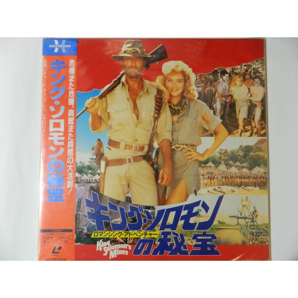 （ＬＤ：レーザーディスク）キング・ソロモンの秘宝 監督：J・リー・トンプソン【中古】ロマンシング・アドベンチャー監督：J・リー・トンプソン製作：メナハム・ゴーラン/ヨーラン・グローバス原作：ヘンリー・ライダー・ハガード脚本：ジーン・クインタ...