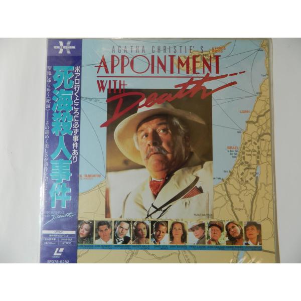 （ＬＤ：レーザーディスク）死海殺人事件 監督：マイケル・ウィナー【中古】APPOINTMENT WITH DEATH監督：マイケル・ウィナー　　音楽：ピノ・ドナジオ　出演：キャリー・フィッシャー, ジョン・ギールグッド, パイパー・ローリー...