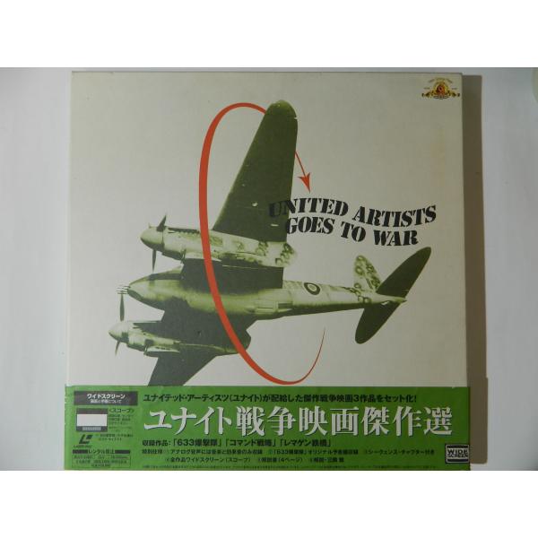 （ＬＤ：レーザーディスク）ユナイト戦争映画傑作選 ＜ワイド＞ ＬＤ−ＢＯＸ【中古】・〈633爆撃隊〉監督：ウォルター・E.グローマン　　音楽：ロン・グッドウィン　出演：クリフ・ロバートソン/ジョージ・チャキリス/マリア・パーシー/ハリー・ア...