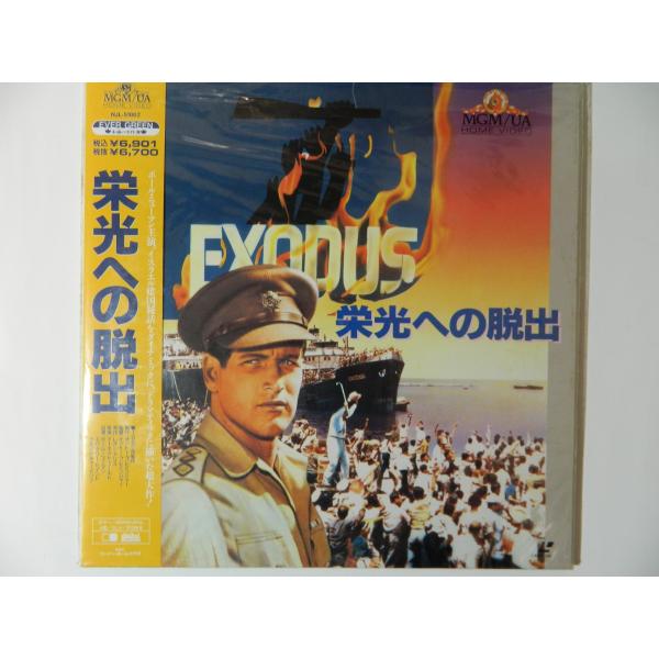 （ＬＤ：レーザーディスク）栄光への脱出 監督：オットー・プレミンジャー [未開封]Exodus監督：オットー・プレミンジャー 脚本：ダルトン・トランボ原作：レオン・ユーリス製作：オットー・プレミンジャー音楽：アーネスト・ゴールド撮影：サム・...