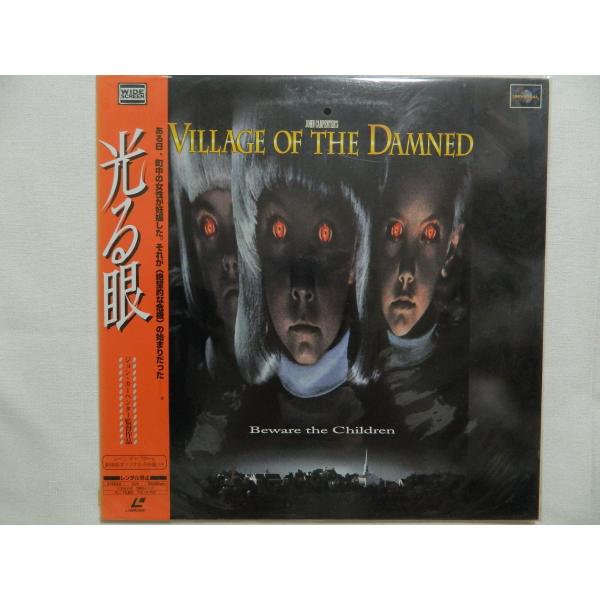 （ＬＤ：レーザーディスク）光る眼 ＜ワイド＞ 監督：ジョン・カーペンター【中古】VILLAGE OF THE DAMNED監督：ジョン・カーペンター音楽：デイヴ・デイヴィス出演：クリストファー・リーブ/カースティ・アレイ/リンダ・ゴズラフス...