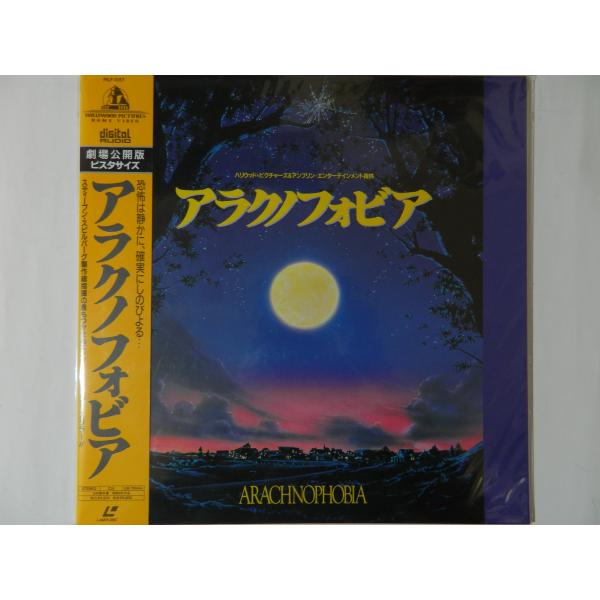 （ＬＤ：レーザーディスク）アラクノフォビア 監督：フランク・マーシャル【中古】ARACHNOPHOBIA製作総指揮・監督：フランク・マーシャル 製作総指揮：スティーヴン・スピルバーグ 脚本：ドン・ジャコビー/ウエズリー・ストリック 出演：ジ...