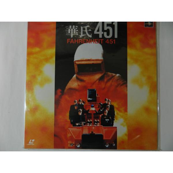 （ＬＤ：レーザーディスク）華氏４５１ FAHRENHEIT 451 監督：ロジャー・エイヴァリー【中古】FAHRENHEIT 451監督：フランソワ・トリュフォー 原作・出演：レイ・ブラッドベリ 出演：オスカー・ウェルナー/ジュリー・クリス...