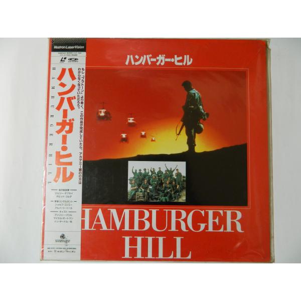 （ＬＤ：レーザーディスク）ハンバーガー・ヒル 監督：ジョン・アービン【中古】HUMBURGER HILL製作・脚本：ジム・カラバトソス　監督：ジョン・アービン　音楽：フィリップ・グラス　出演：アンソニー・ハリル/マイケル・ボートマン/ドン・...