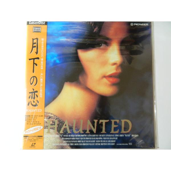 （ＬＤ：レーザーディスク）月下の恋 ＜ワイド＞監督：ルイス・ギルバート【中古】HAUNTE製作総指揮：フランシス・フォード・コッポラ監督・脚本：ルイス・ギルバート原作：ジェイムズ・ハーバート脚本：ティム・プレイジャー/ボブ・ケレット撮影：ト...