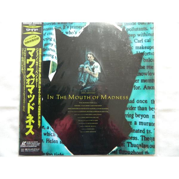 （ＬＤ：レーザーディスク）マウス・オブ・マッドネス ＜ワイド＞ 監督：ジョン・カーペンター【中古】これぞカーペンターホラーの最高傑作！世紀末に問う人類終末の狂気メッセージ。監督：ジョン・カーペンター　撮影：ゲイリー・Ｂ・キッビ　音楽：ジョン...