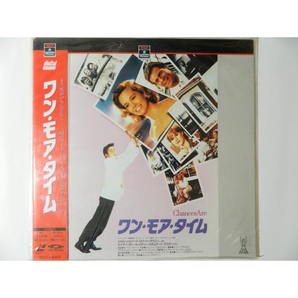 （ＬＤ：レーザーディスク）ワン・モア・タイム 監督：エミール・アルドリーノ【中古】CHANCES ARE製作総指揮：アンドリュー・バーグマン/ニール・A.マクリス監督：エミール・アルドリーノ脚本：ペリー・ハウズ/ランディ・ハウズ音楽：モーリ...