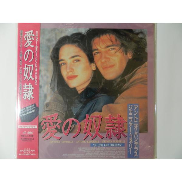 （ＬＤ：レーザーディスク）愛の奴隷　OF LOVE AND SHADOWS 監督：ベティ・カプラン【中古】OF LOVE AND SHADOWS軍事独裁政権下のチリを舞台に、育ちのよい美しい娘と真実を追求する青年との危険な恋を描いたドラマ。...