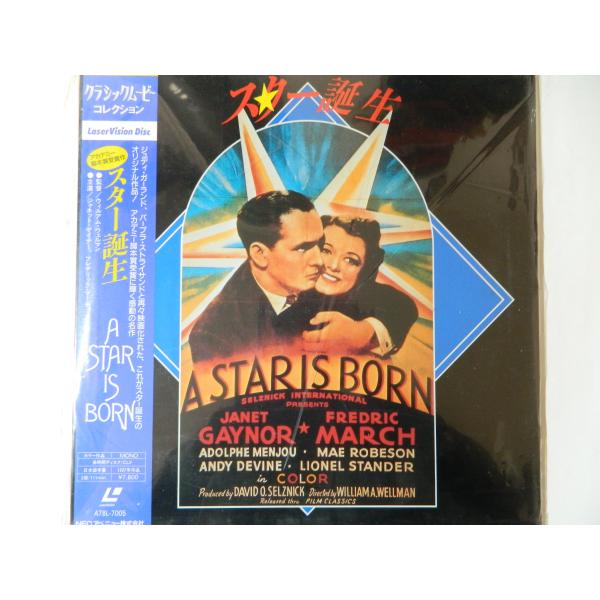 （ＬＤ：レーザーディスク）スター誕生 監督：ウィルアム・ウェルマン【中古】A STAR IS BORN監督：ウィルアム・ウェルマン　音楽：マックス・スタイナー出演：ジャネット・ゲイナー, フレドリック・マーチＣＬＶ２面１１１分収録・カラー・...