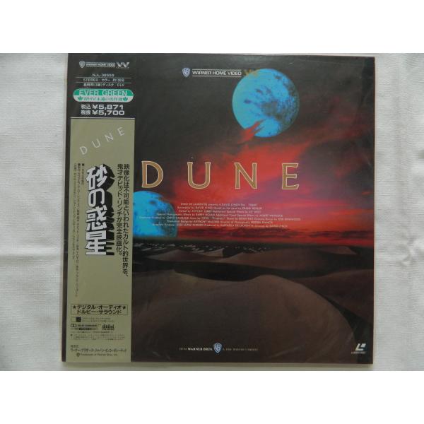 （ＬＤ：レーザーディスク）砂の惑星 ＤＵＮＥ 監督：デヴィッド・リンチ【中古】DUNE 製作：ラファエラ・デ・ラウレンティス 監督・脚本：デヴィッド・リンチ 原作：フランク・ハーバート 撮影：フレディ・フランシス 音楽：TOTO/ブライアン...