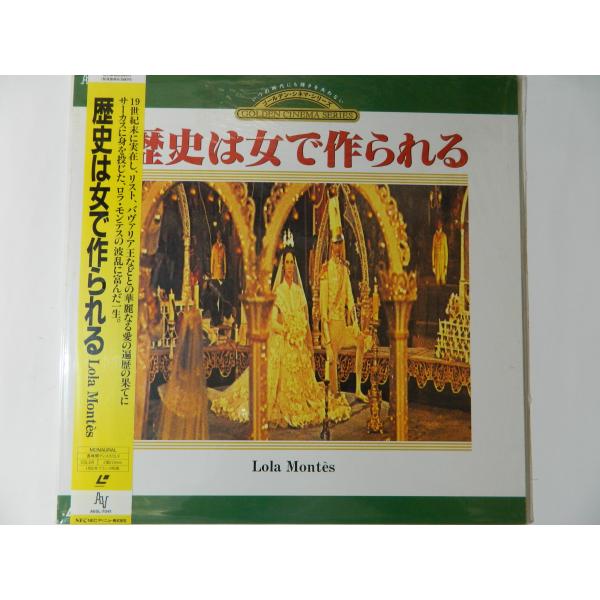 （ＬＤ：レーザーディスク）歴史は女で作られる 監督：マックス・オフュルス【中古】Lola Montes監督: マックス・オフュルス出演: アントン・ウォルブルック, アンリ・ギソル, ピーター・ユスティノフ, マルティーヌ・キャロル, リー...