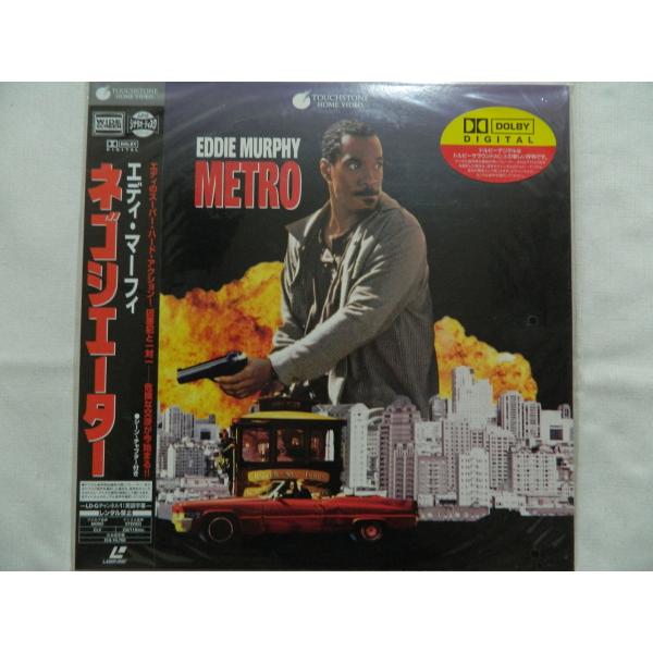 （ＬＤ：レーザーディスク）ネゴシエーター ＜ワイド＞ 監督：トーマス・カーター [未開封]METORO製作総指揮：出演：エディ・マーフィ 製作総指揮：マーク・リプスキー 製作：ロジャー・バーンバウム 監督：トーマス・カーター 脚本：ランディ...