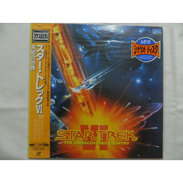 （ＬＤ：レーザーディスク）スター・トレックVI 未知の世界 ＜ワイド＞ 監督：ニコラス・メイヤー 【中古】Star Trek VI The Undiscovered Country製作：ラルフ・ウィンター/スティーヴン・チャールズ・ヤッフェ...