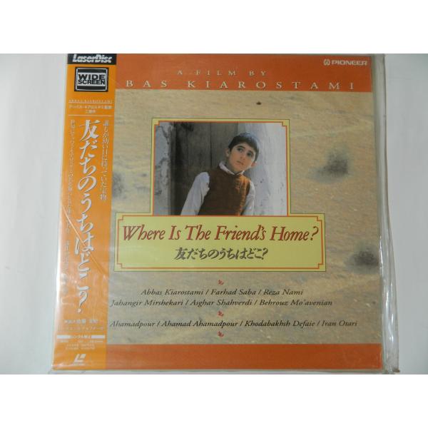 （ＬＤ：レーザーディスク）友達のうちはどこ？ ＜ワイド＞ 監督：アッバス・キアロスタミ {未開封}WHERE IS THE FRIEND’S HOME?監督・脚本・編集：アッバス・キアロスタミ　撮影：ファルハッド・サバ　出演：ババク・アハマ...