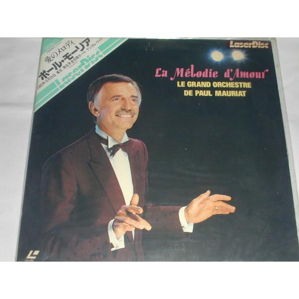 （ＬＤ：レーザーディスク）ポール・モーリア・グランド・オーケストラ／愛のメロディ【中古】1982年10月24日、東京厚生年金会館ホールにおける貴重なライブ栄蔵作品です。3人の女性コーラス・グループや、男女4人組のダンサーを取り入れバラエティ...
