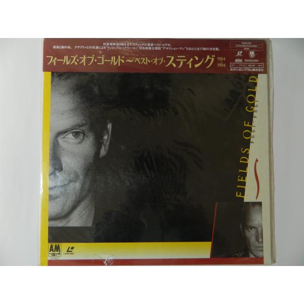 （ＬＤ：レーザーディスク）スティング／フィールド・オブ・ゴールズ〜ベスト・オブ・スティング 1984〜1994【中古】ＣＬＶ２面８２分収録・カラー・ステレオ発売元：ポリグラム（株）中古：美品帯、ライナー付きこの商品は、レーザー・ディスクです...