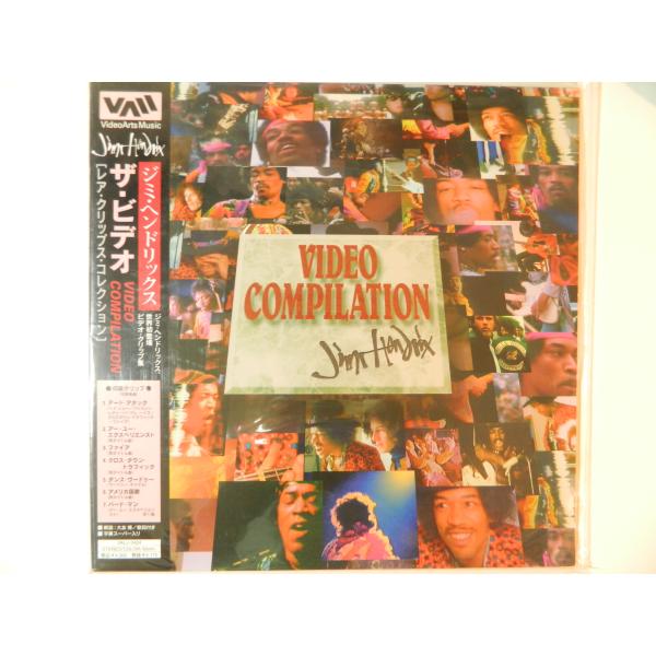 （ＬＤ：レーザーデイスク）ジミ・ヘンドリックス ザ・ビデオ [レア・クリップス・コレクション]【中古】収録内容(1)アート・アタック〜ヘイ・ジョー〜フォクシー・レディ〜パープル・ヘイズ〜クロスタウン・トラフィック〜ファイア(2)アー・ユー・...