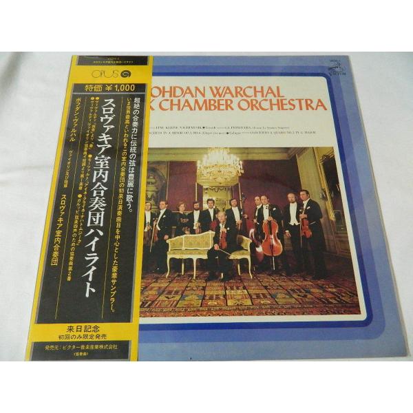 （ＬＰ）スロヴァキア室内合唱団ハイライト 【中古】超絶の合奏力に伝統の弦は豊麗に歌う。いま世界最高といわれるこの室内合奏団の初来日演奏曲目を中心とした豪華サンプラー。●ヴィヴァルディ「四季」より「春」●モーツァルト「アイネ・クライネ・ナハト...